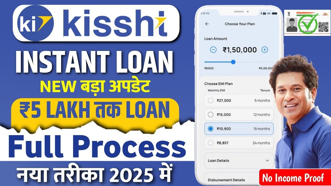 Kissht Loan App 2026: EMI सिर्फ ₹1100 में पाएं ₹91,000 तक का तुरंत लोन ...